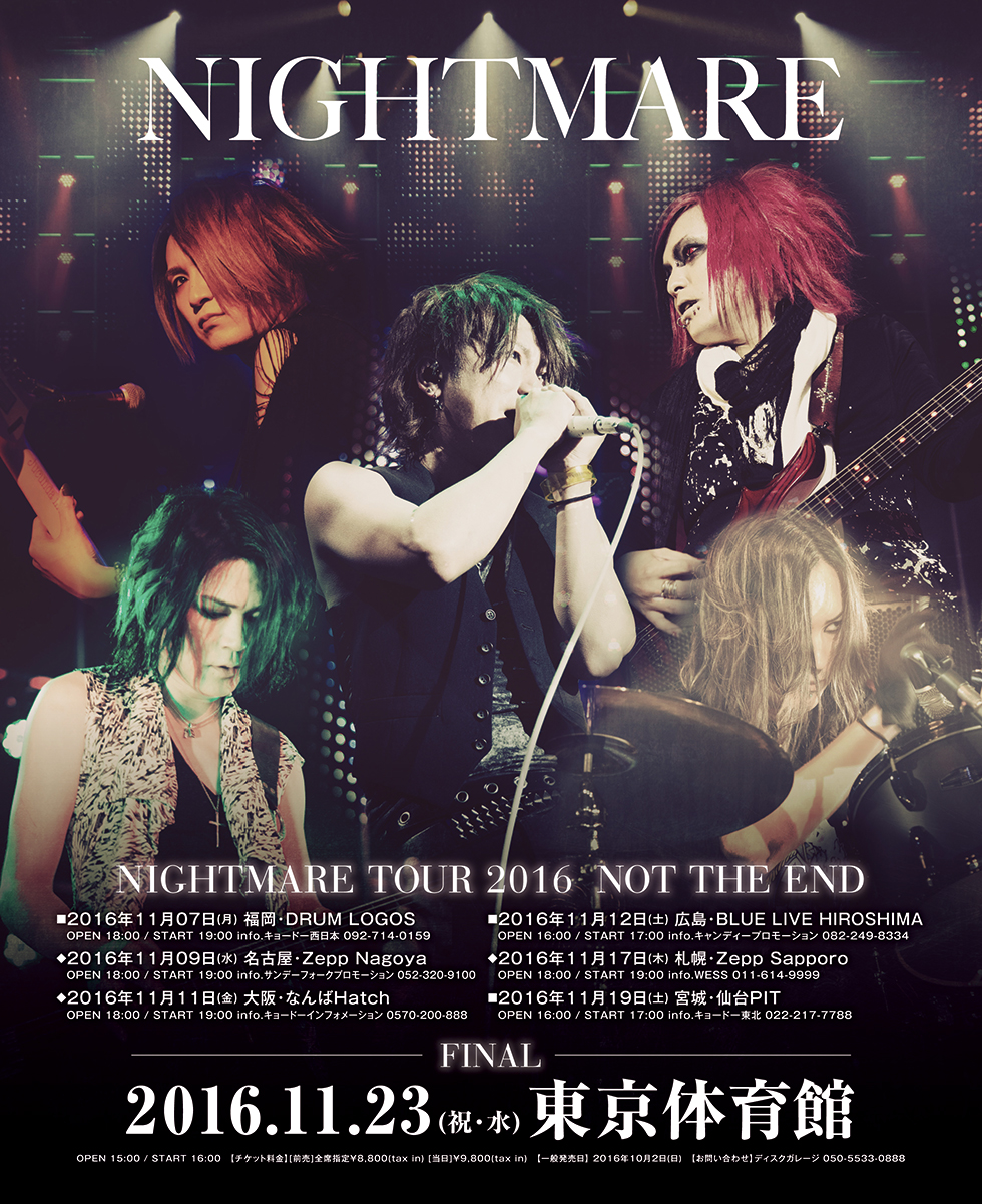 NIGHTMARE TOUR 2016「NOT THE END」開催決定!! ★9/12更新