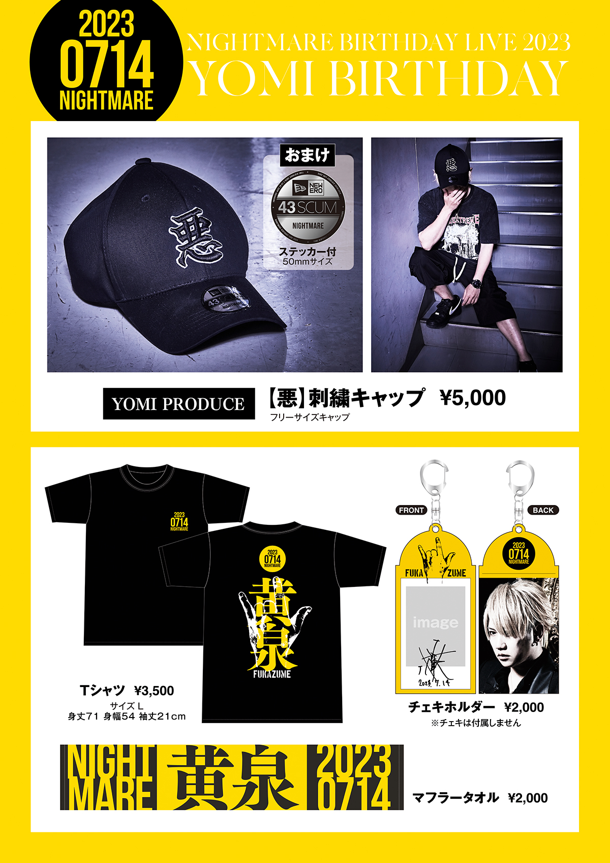NIGHTMARE BIRTHDAY LIVE 2023 ~ YOMI BD ~ GOODS情報