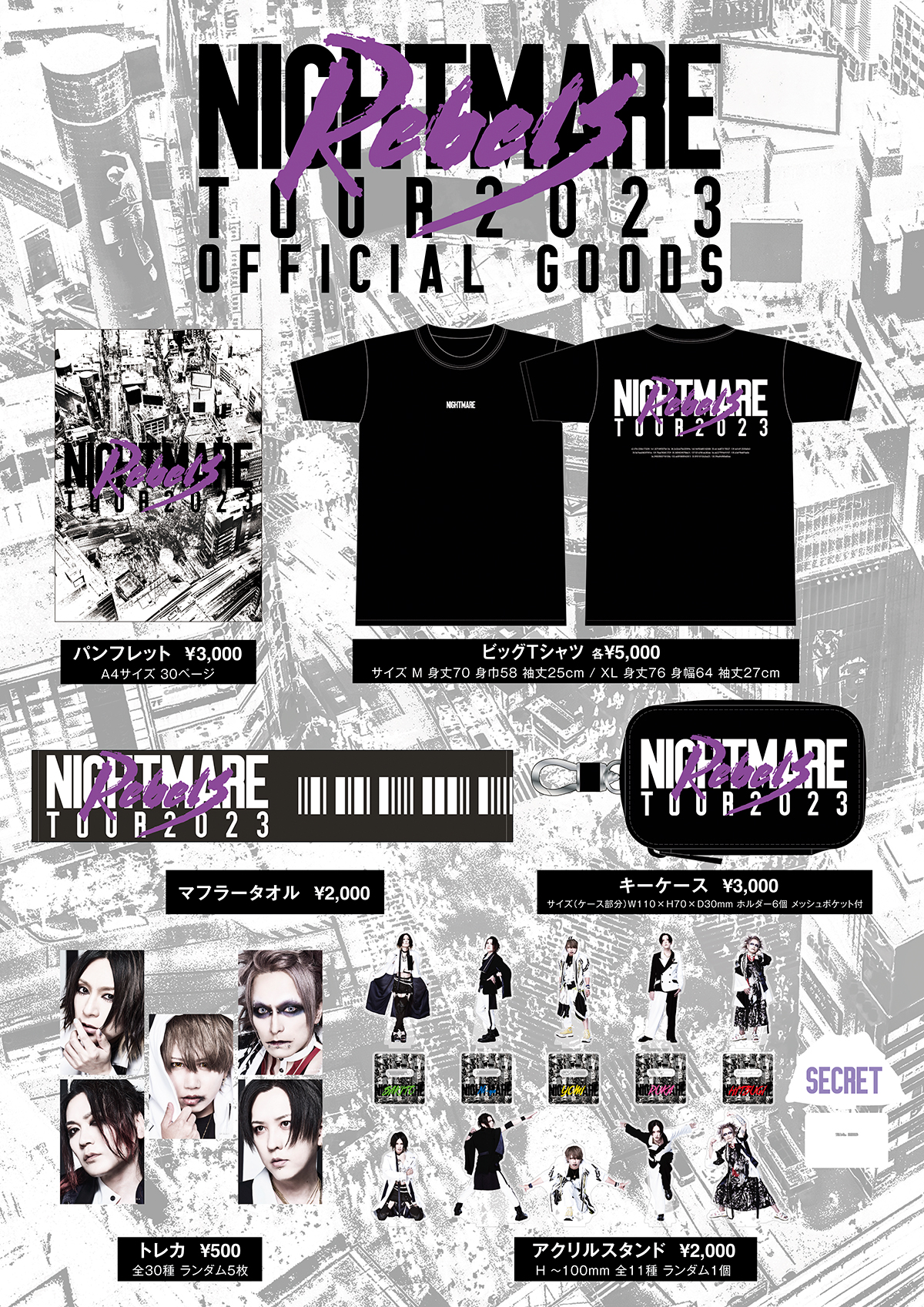 NIGHTMARE TOUR 2023 Rebels GOODS情報
