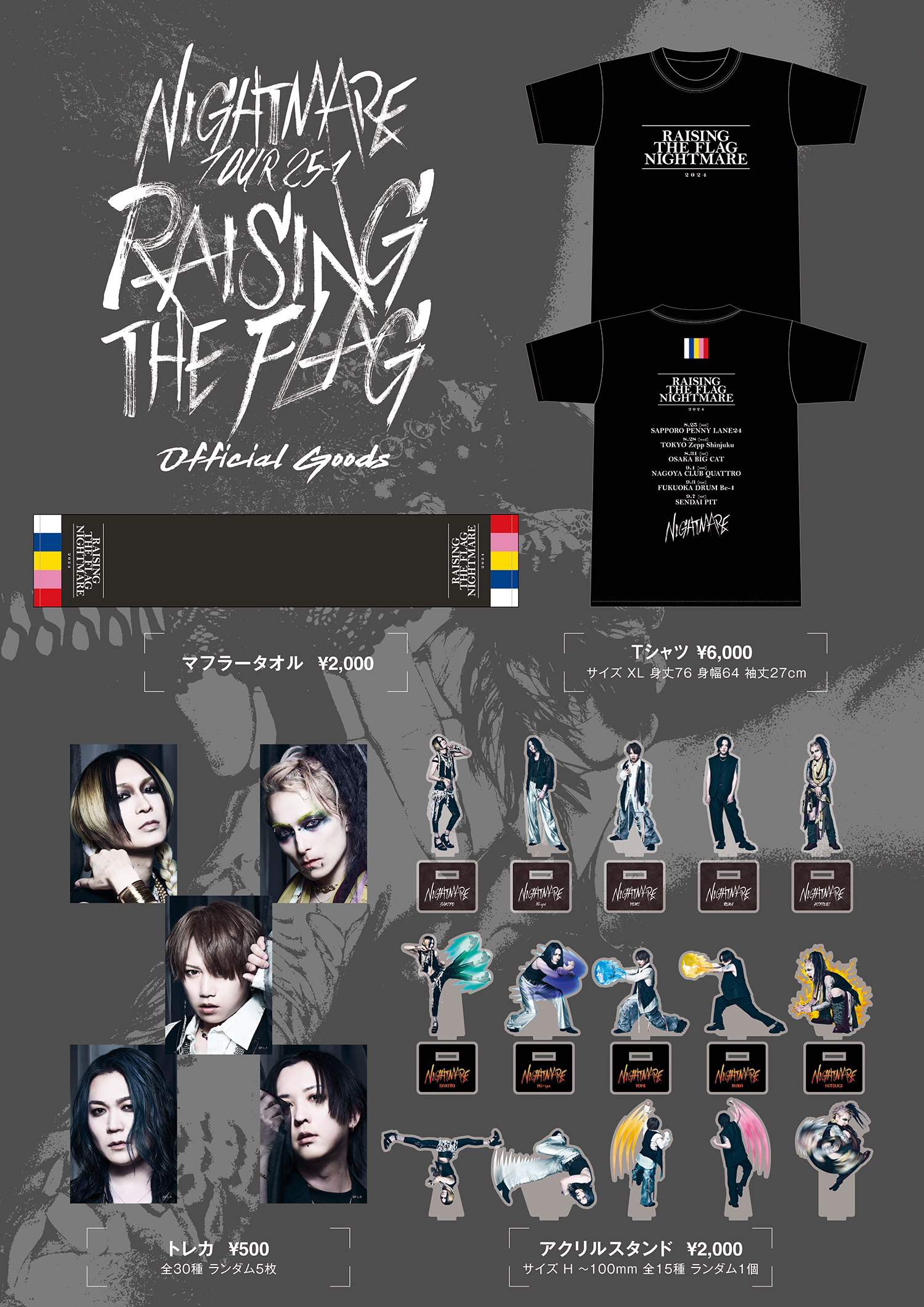 NIGHTMARE TOUR 25-1 RAISING THE FLAG GOODS情報